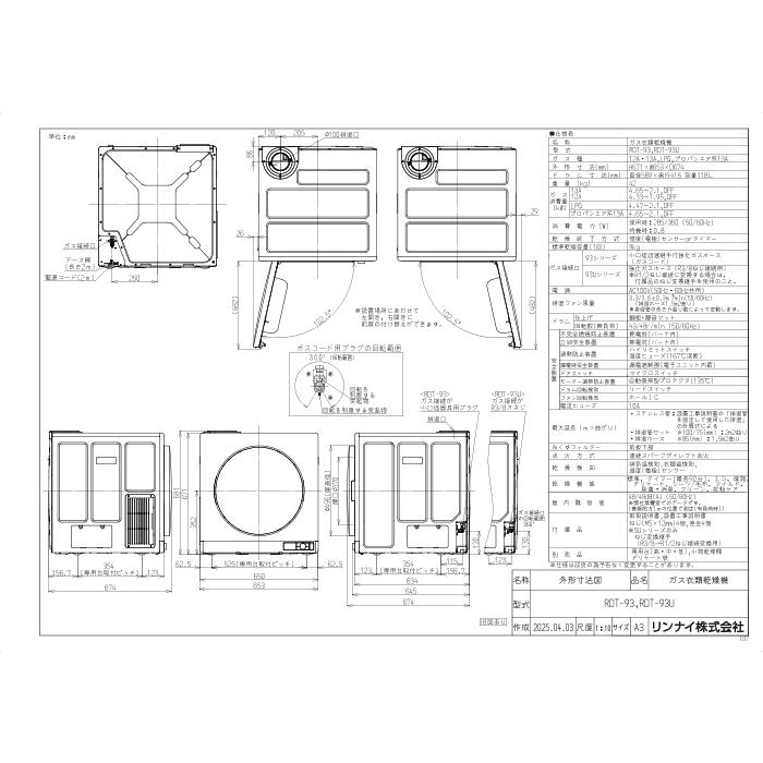 乾太くん リンナイ RDT-93U-LP ガス衣類乾燥機 乾燥容量9kg デラックス ネジ接続 ピュアホワイト プロパンガス用 Rinnai (法人限定) (代引不可) : 住設と電材の洛電 ...