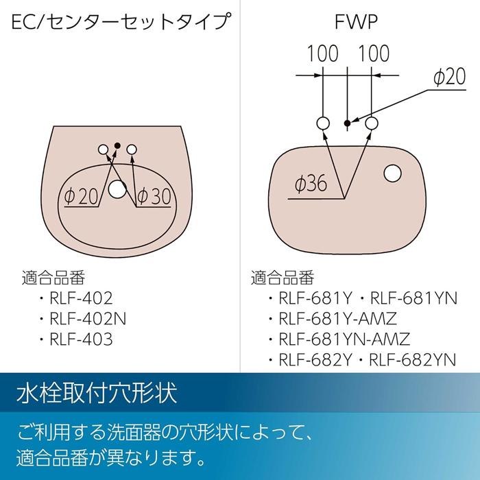 LIXIL リクシル イナックス RLF-402 洗面用 台付 シングルレバー混合水栓 一般地用 ゴム栓式 吐水口長さ95mm INAX : 住設と電材の洛電マート plus - 通販 ...