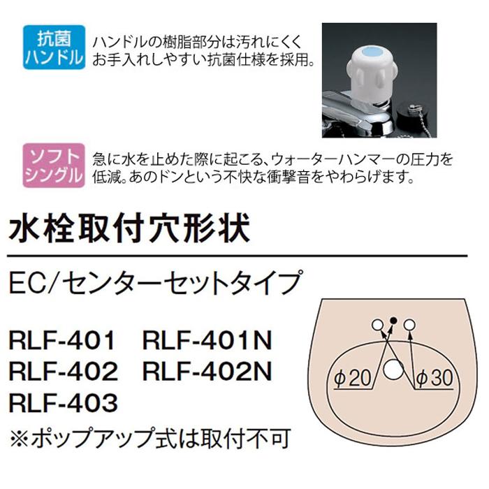 LIXIL リクシル イナックス RLF-402 洗面用 台付 シングルレバー混合水栓 一般地用 ゴム栓式 吐水口長さ95mm INAX : 住設と電材の洛電マート plus - 通販 ...