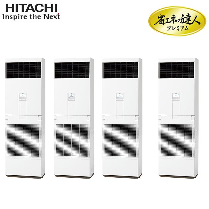 日立 RPV-GP280RGHW3 業務用エアコン ゆかおき同時フォー(三相) R32 省エネの達人プレミアム パッケージエアコン クーラー 冷房 暖房 (代引不可)(法人限定) : 住設と ...