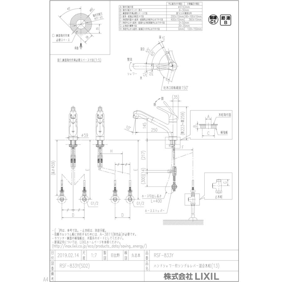 LIXIL リクシル イナックス RSF-833Y ハンドシャワー付シングルレバー混合水栓 一般地用 ワンホール キッチン INAX : 住設と電材の洛電マート plus - 通販 ...