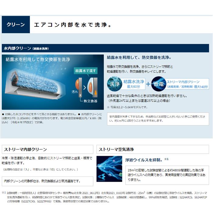 ダイキン ダイキン工業 S634ATCP-W 壁掛形ルームエアコン CXシリーズ おもに20畳程度 ホワイト 2024年モデル 水内部クリーン機能 単相200V (S633ATCP-Wの後継品 ...