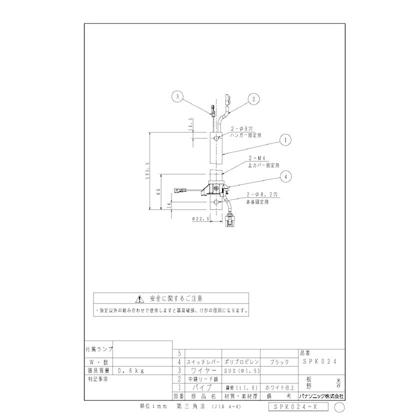 パナソニック SPK024 シーリングファン吊下用パイプL600 Panasonic :spk024:住設と電材の洛電マート plus - 通販 - Yahoo!ショッピング
