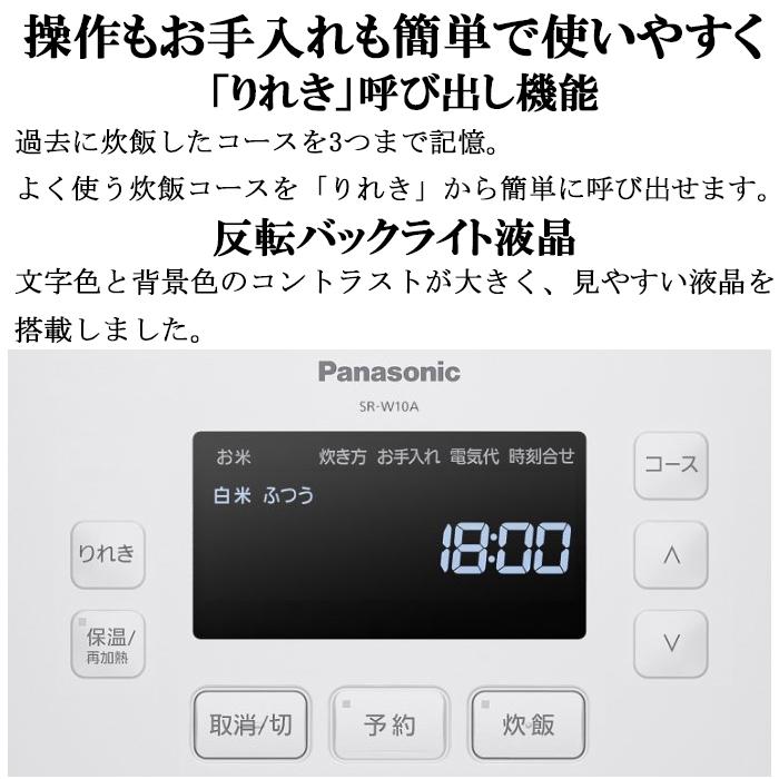 パナソニック SR-W18A-W 可変圧力IHジャー炊飯器 おどり炊き 1.8L 1合〜1升 ホワイト Wシリーズ ダイヤモンド竈釜 お洒落 家電 Panasonic : sr-w18a-w ...