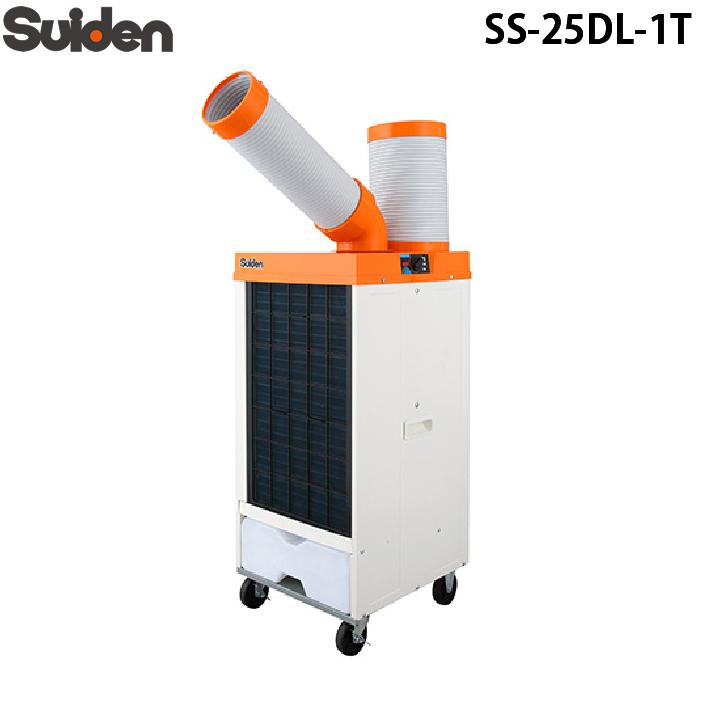 スイデン SS-25DL-1T スポットエアコン(環境型)1口 首振りあり 単相100V Suiden : 住設と電材の洛電マート plus - 通販 - Yahoo!ショッピング