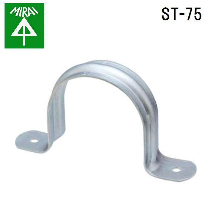 未来工業 ST-75 鉄サドル 10個 MIRAI :st-75-m:住設と電材の洛電マート plus - 通販 - Yahoo!ショッピング