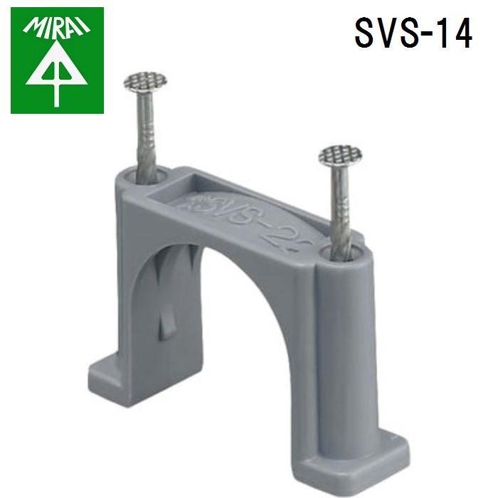 未来工業 SVS-14 SV両サドル(ステップルタイプ) 50個 MIRAI : svs-14 : 住設と電材の洛電マート plus - 通販 - Yahoo!ショッピング