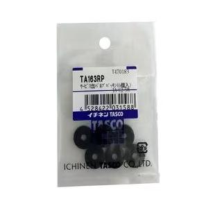 タスコ TASCO TA163RP サービス缶バルブパッキン(6個入) : 住設と電材の洛電マート plus - 通販 - Yahoo!ショッピング