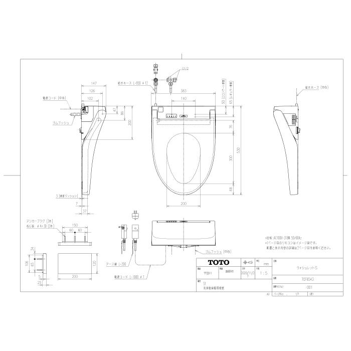 TOTO TCF6543#SC1 温水洗浄便座 貯湯式 ウォシュレットS1 パステルアイボリー シートタイプ スタンダードモデル リモコン付 トートー 爆買 : 住設と電材の洛電マート ...