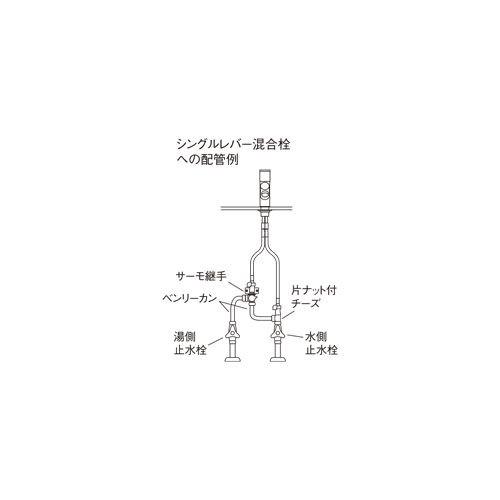 三栄水栓 SANEI U11-20X3 サーモ継手 : u11-20x3 : 住設と電材の洛電マート plus - 通販 - Yahoo!ショッピング