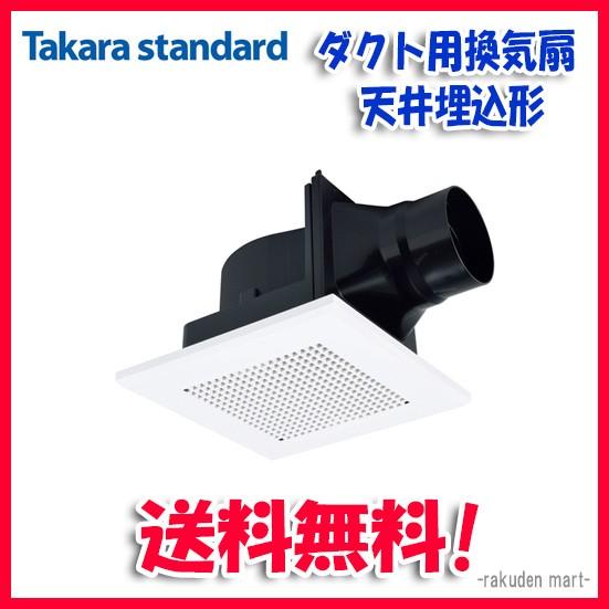 タカラスタンダード (送料無料)タカラスタンダード VD-10ZC10-TK (VD-10ZC10同等品) ダクト用換気扇天井埋込形 : 住設と電材の洛電マート plus - 通販 ...