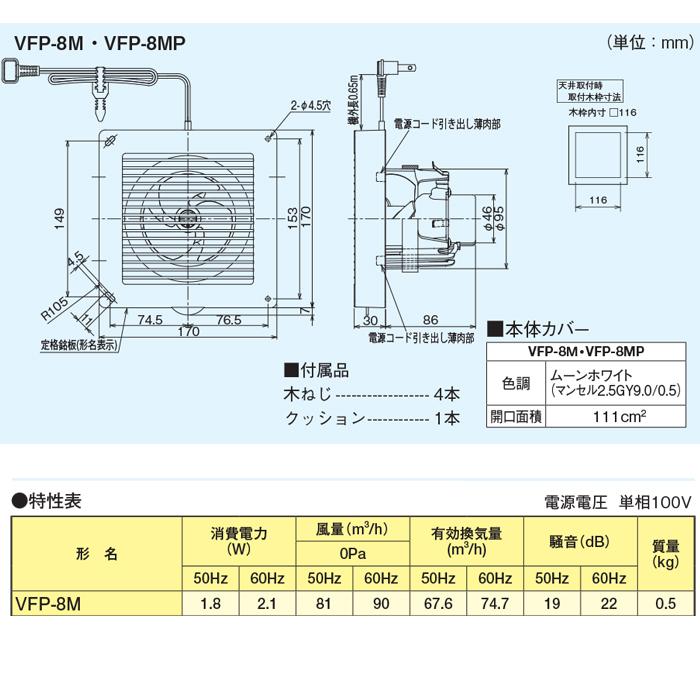 TOSHIBA 日本キヤリア VFP-8M パイプ用ファン 風量形 格子タイプ 接続ダクト径Φ100mm 換気扇 サイレントクリーンファン ムーンホワイト (VFP-8Z4の後継品) (旧東芝 ...