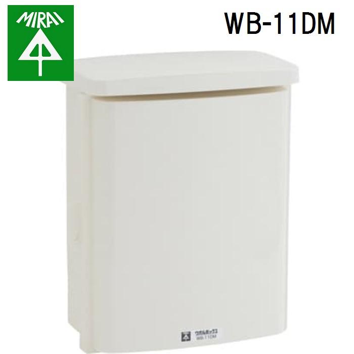 未来工業 WB-11DM ウオルボックス 1個 MIRAI : 住設と電材の洛電マート plus - 通販 - Yahoo!ショッピング