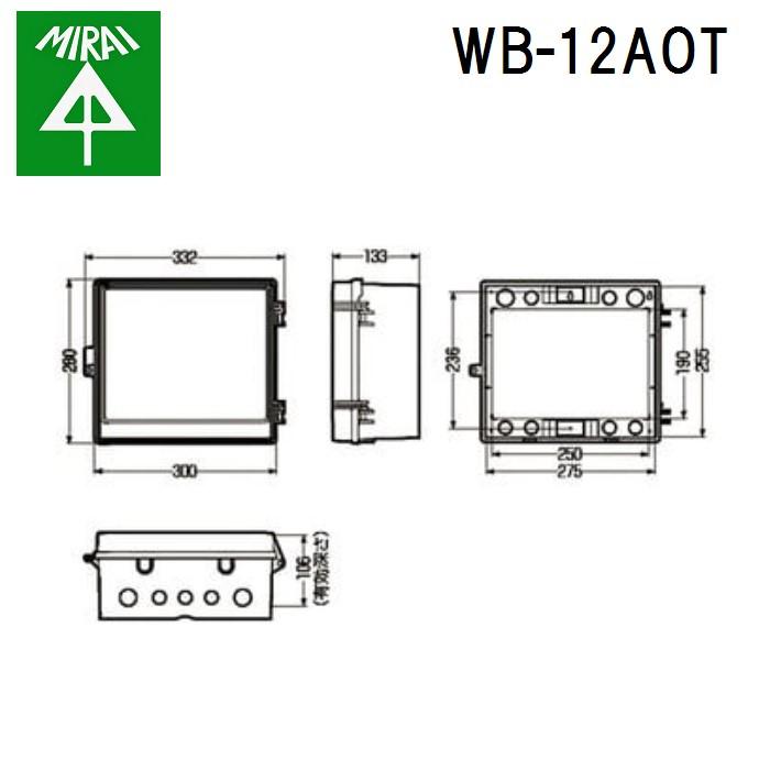 未来工業 WB-12AOT ウオルボックス 1個 MIRAI : 住設と電材の洛電マート plus - 通販 - Yahoo!ショッピング