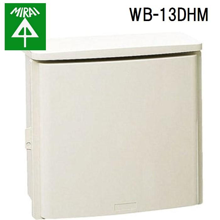 未来工業 WB-13DHM ウオルボックス 1個 MIRAI : wb-13dhm : 住設と電材の洛電マート plus - 通販 - Yahoo!ショッピング