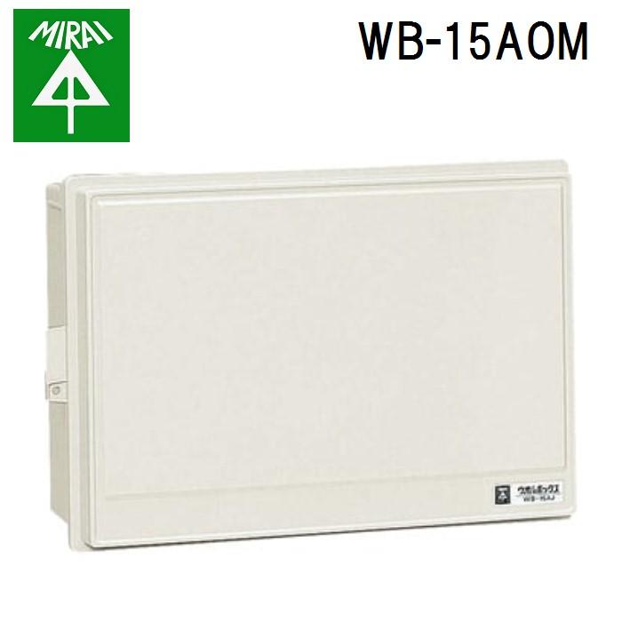 未来工業 WB-15AOM ウオルボックス 1個 MIRAI : 住設と電材の洛電マート plus - 通販 - Yahoo!ショッピング