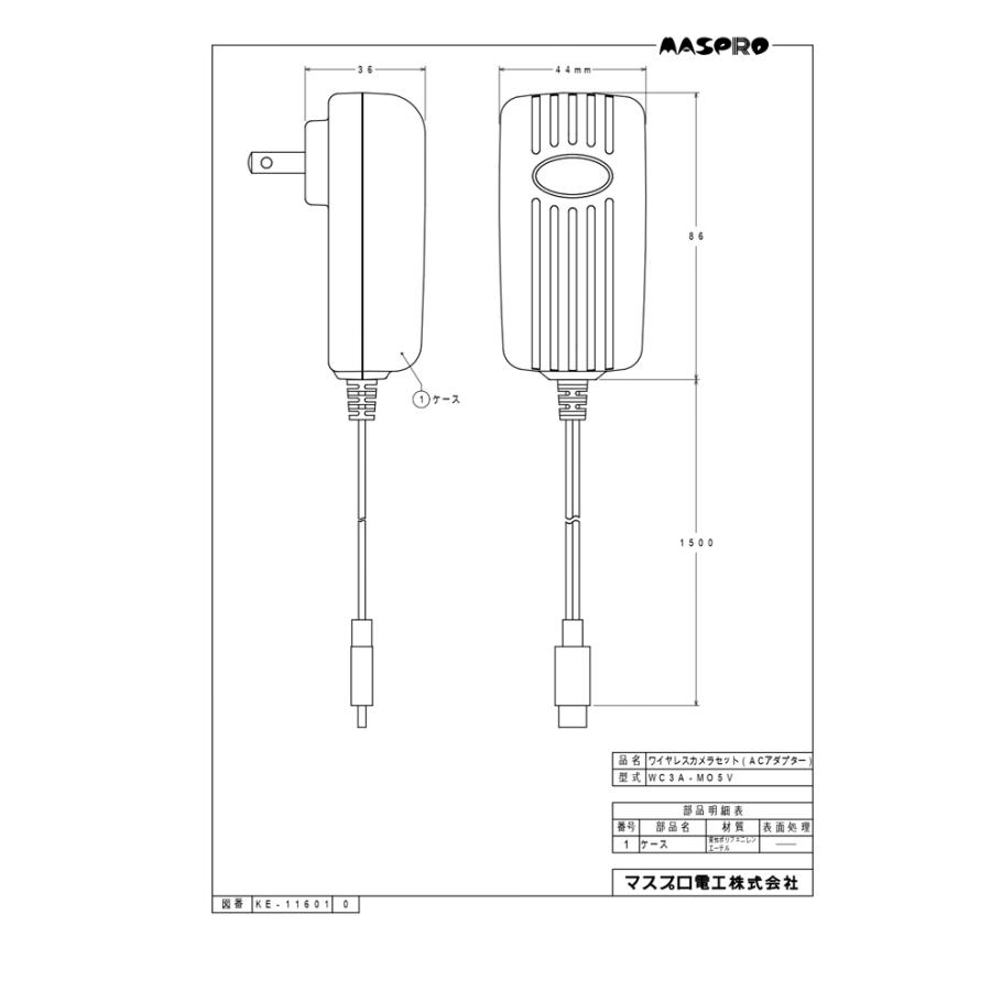 マスプロ WC3A7ML ワイヤレスカメラセット モニター＆カメラセット(3MP) 7インチモニター 警告・通話機能対応 バレットタイプカメラ センサーライト付 防犯 : 住設と電材の洛電 ...