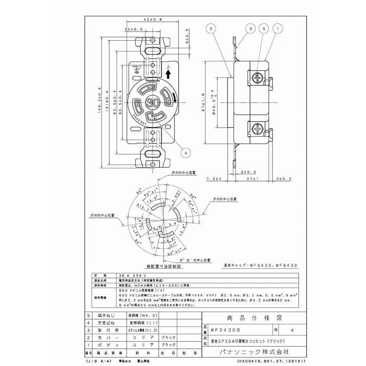 パナソニック WF2430B (5個セット) 接地3P30A 引掛埋込コンセント : 住設と電材の洛電マート plus - 通販 ...