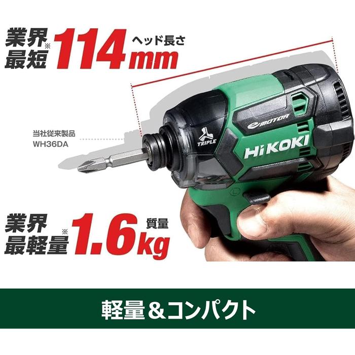マルチボルト HiKOKI WH36DC(2XPBSZ) コードレスインパクトドライバ 36V 新マルチボルトセット ストロングブラック Bluetooth付バッテリー2個付 ハイコーキ ...