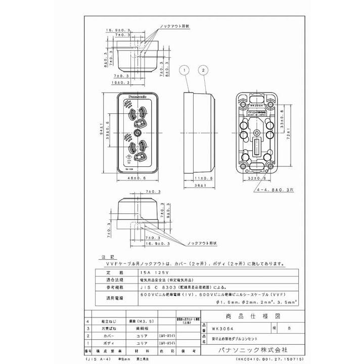 Panasonic パナソニック WK3064 (5個セット) 抜け止め接地ダブルコンセント : 住設と電材の洛電マート plus - 通販 ...