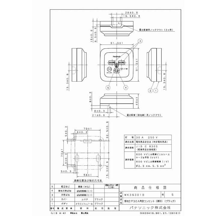 Panasonic パナソニック WK36301B 接地2P30A角型コンセント : 住設と電材の洛電マート plus - 通販 ...