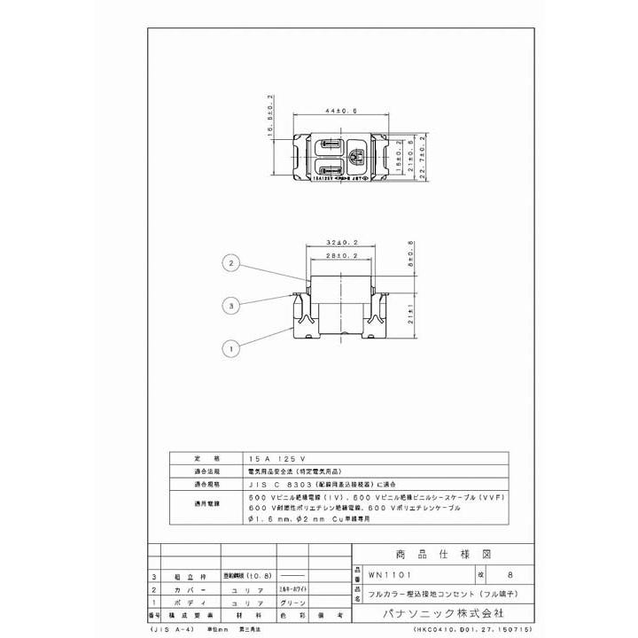 パナソニック WN1101 (10個セット) 埋込接地コンセント : wn1101 : 住設と電材の洛電マート plus - 通販 ...