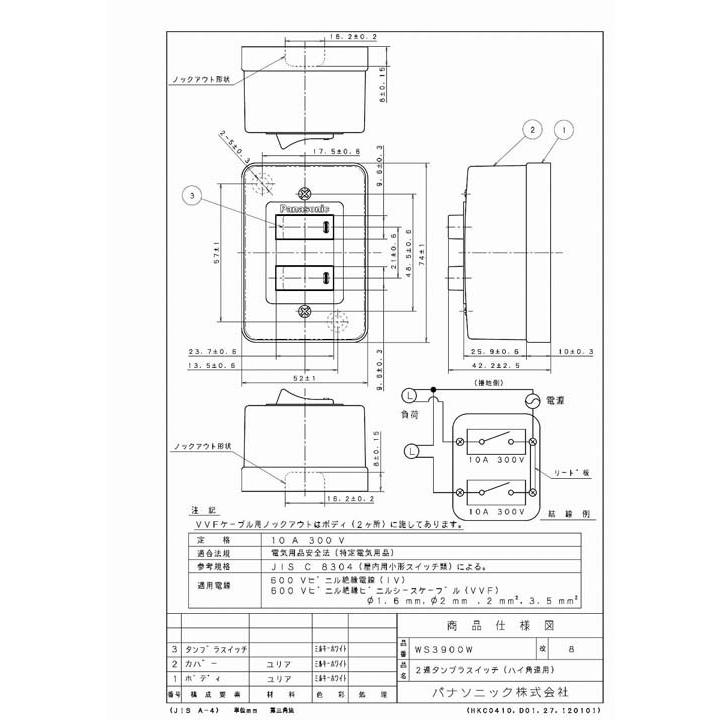 Panasonic（パナソニック） WS3900W (5個セット) 2連タンブラスイッチ : 住設と電材の洛電マート plus - 通販 ...