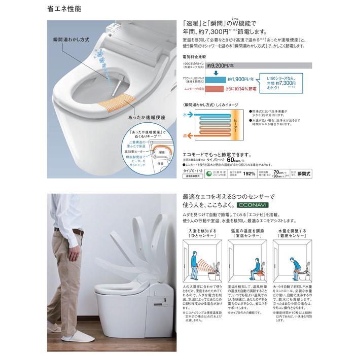 Panasonic パナソニック XCH1502WSK 全自動おそうじトイレ アラウーノ L150シリーズ 配管セット+フラットリモコン付 排水芯120・200mm 床排水 標準タイプ ...