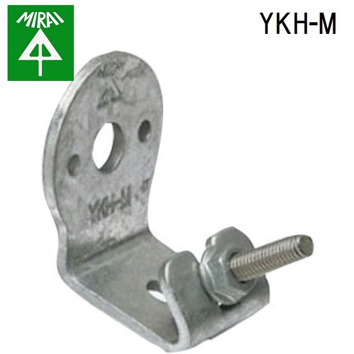 未来工業 YKH-M ワイヤー支持金具(中間用) 10個 MIRAI : 住設と電材の洛電マート plus - 通販 - Yahoo!ショッピング