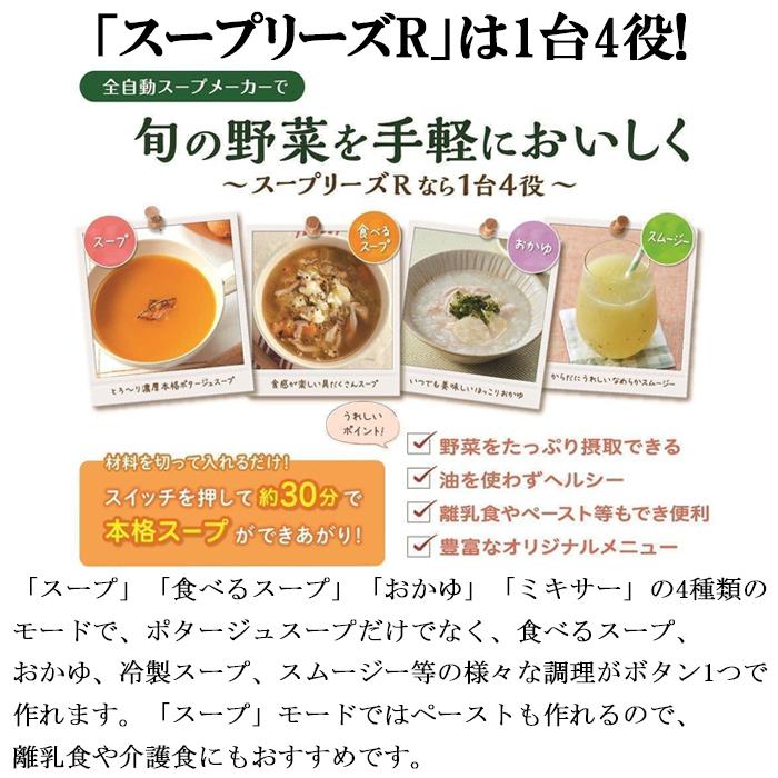 ゼンケン ZSP-4 スープリーズR 調理家電 再加熱 保温 料理 ポタージュ スムージー ZENKEN :zsp-4:住設と電材の洛電マート plus - 通販 - Yahoo!ショッピング