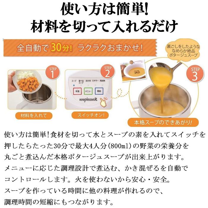 ゼンケン (ポイント10倍)ゼンケン ZSP-4 スープリーズR 調理家電 再加熱 保温 料理 ポタージュ スムージー ZENKEN : 住設と電材の洛電マート plus - 通販 ...