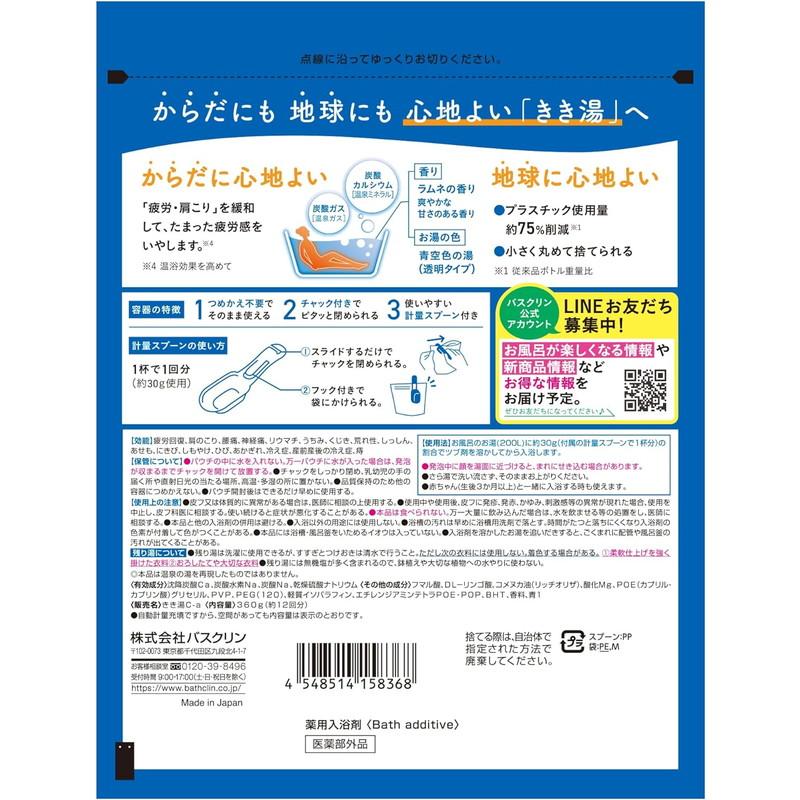 バスクリン きき湯 カルシウム炭酸湯 ラムネの香り 360g : 東京生活館 Yahoo!店 - 通販 - Yahoo!ショッピング