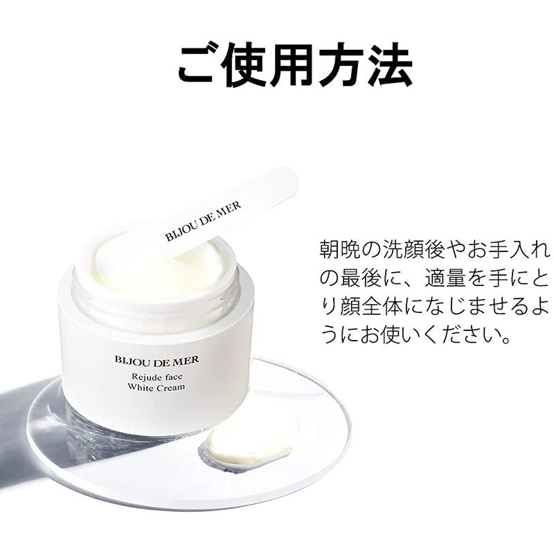 ビジュー ドゥ メール BIJOU DE MER フェイス ホワイトクリーム 48g : 東京生活館 Yahoo!店 - 通販 - Yahoo!ショッピング