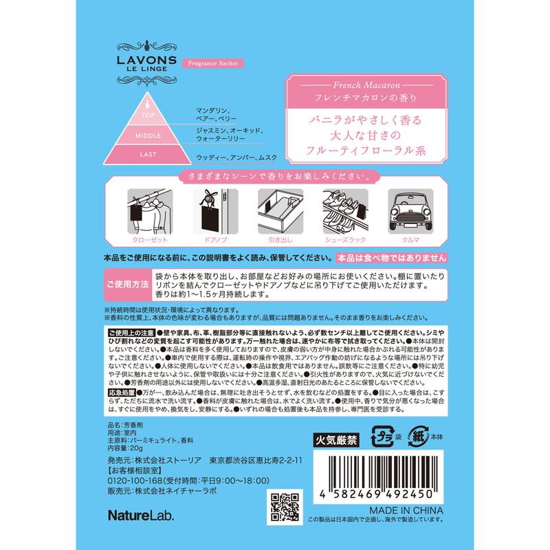 LAVONS ネイチャーラボ ラボン 香りサシェ (香り袋) フレンチマカロン 20g : 東京生活館 Yahoo!店 - 通販 - Yahoo!ショッピング