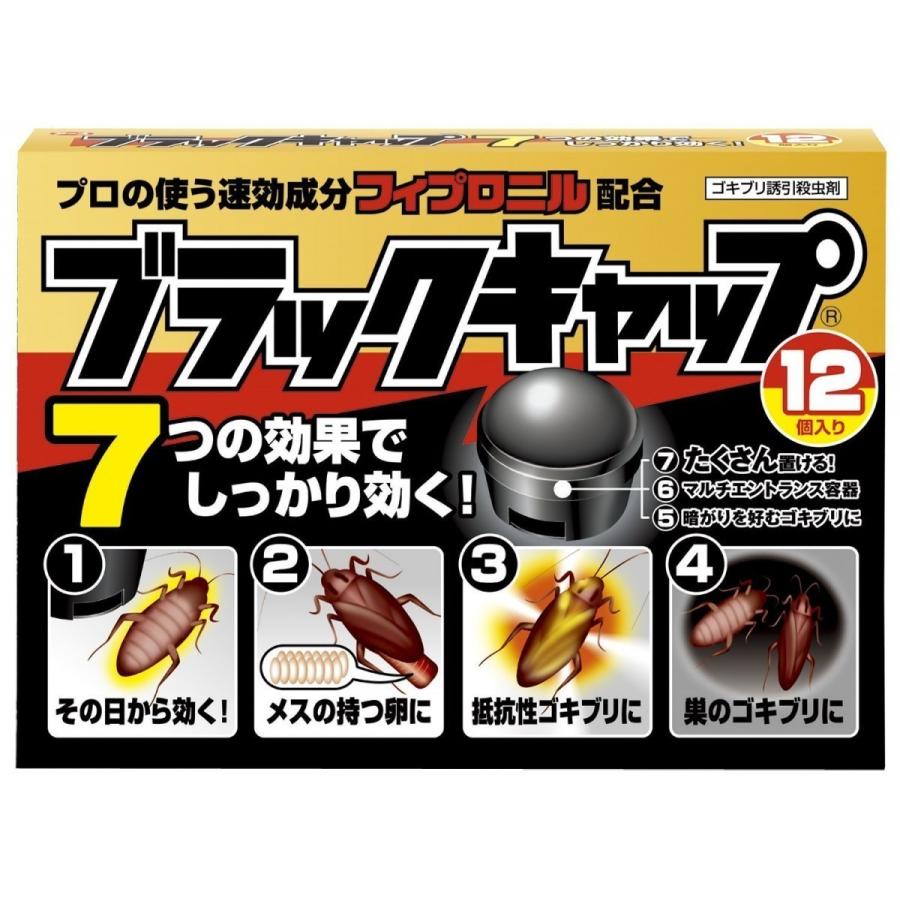 ブラックキャップ 12個入 ゴキブリ誘引剤 : 4901080206213 : 東京生活館 Yahoo!店 - 通販 - Yahoo!ショッピング