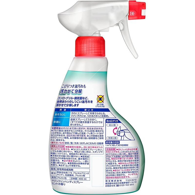 花王 マジックリン ハンディスプレー 本体 400ml :4901301036155:東京生活館 Yahoo!店 - 通販 - Yahoo ...