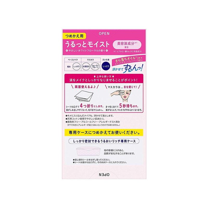 Biore 花王 ビオレ ふくだけコットン うるおいリッチ うるっとモイスト