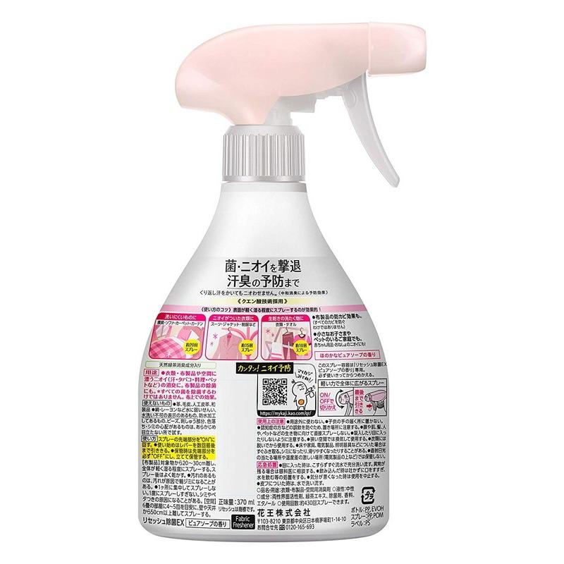 Kao 花王 リセッシュ除菌EX ピュアソープの香り 本体 370ml : 東京生活館 Yahoo!店 - 通販 - Yahoo!ショッピング