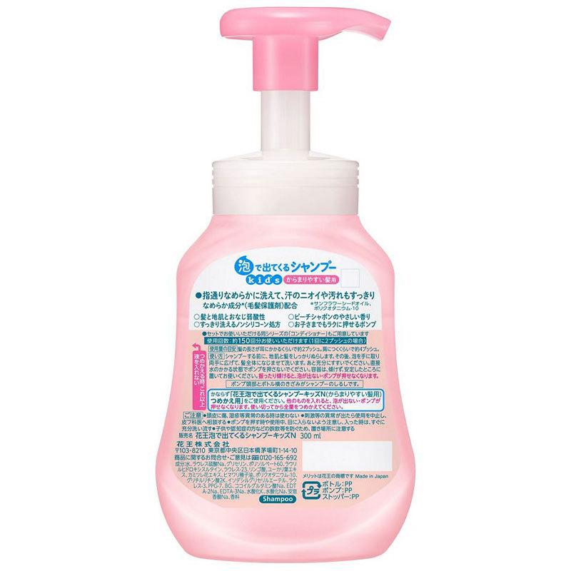 メリット 花王 泡で出てくるシャンプー キッズ からまりやすい髪用 ポンプ 300ml : 東京生活館 Yahoo!店 - 通販 ...