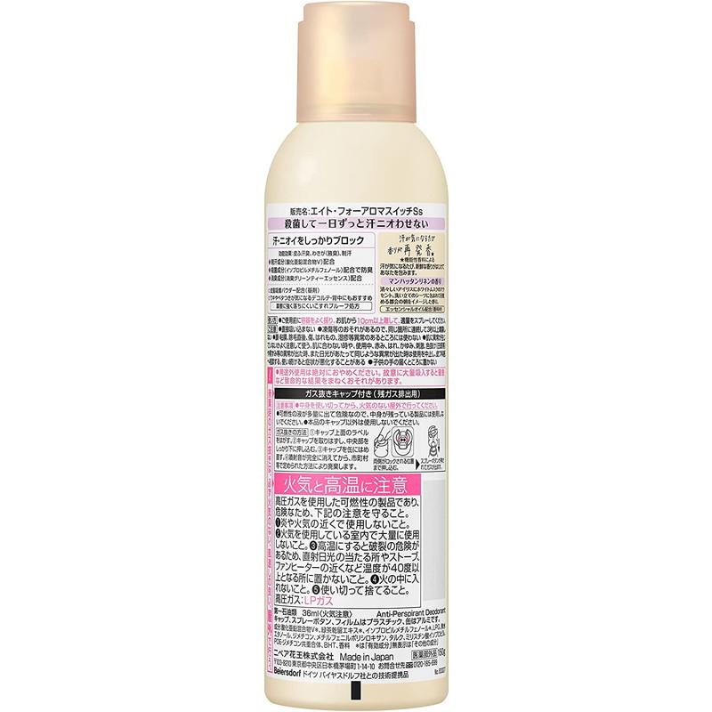 Kao 花王 8×4 エイトフォー アロマスイッチ スプレー マンハッタンリネンの香り 150g : 東京生活館 Yahoo!店 - 通販 - Yahoo!ショッピング