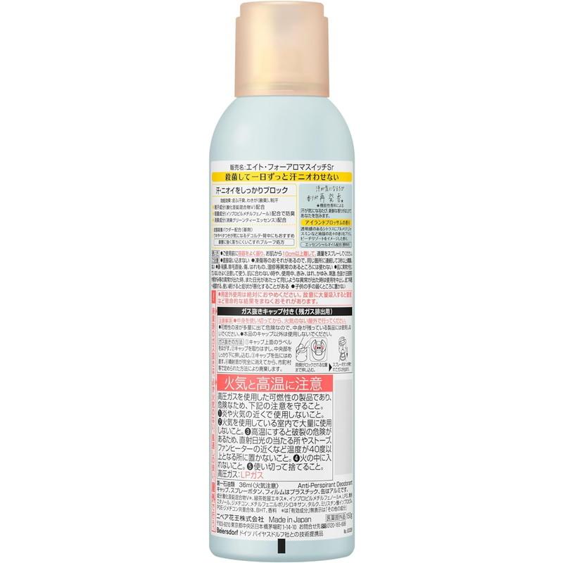 Kao 花王 8×4 エイトフォー アロマスイッチ スプレー アイランドブロッサムの香り 150g : 東京生活館 Yahoo!店 - 通販 - Yahoo!ショッピング