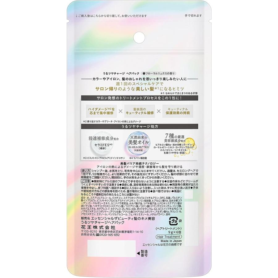 花王 エッセンシャル ザビューティ 髪のキメ美容うるツヤチャージヘアパック 9g×6 : 4901301418951 : 東京生活館 Yahoo!店 - 通販 - Yahoo!ショッピング
