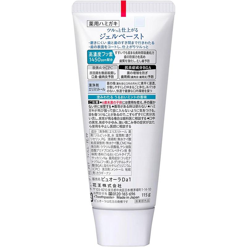 ピュオーラ 花王 薬用ピュオーラ バリア ジェル ハミガキ 115g : 東京生活館 Yahoo!店 - 通販 - Yahoo!ショッピング