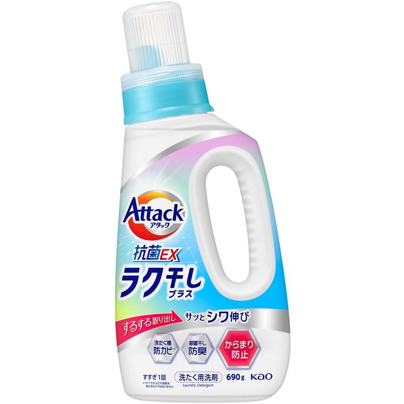 アタック 花王 アタックラク干し 洗濯洗剤 本体 690g : 東京生活館 Yahoo!店 - 通販 - Yahoo!ショッピング