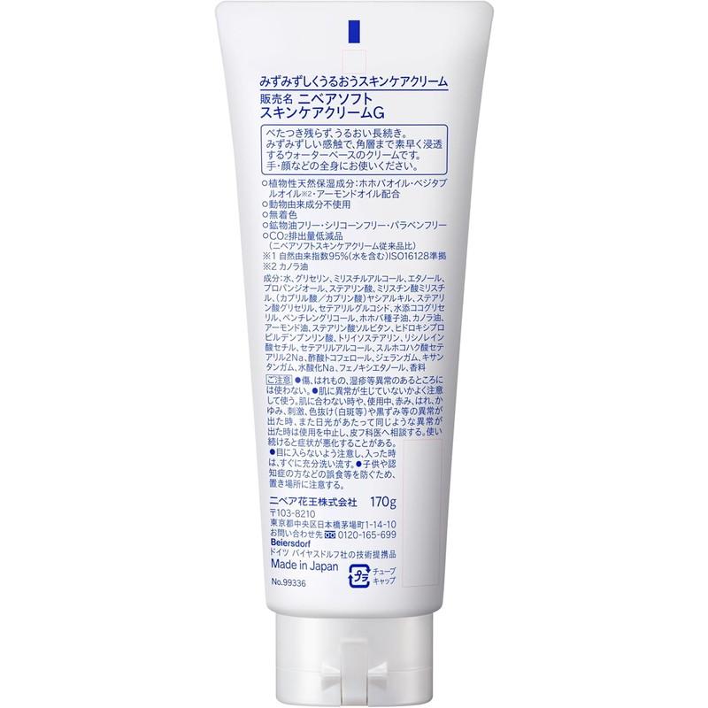NIVEA 花王 ニベア ソフト スキンケアクリーム チューブ 170g : 東京生活館 Yahoo!店 - 通販 - Yahoo!ショッピング