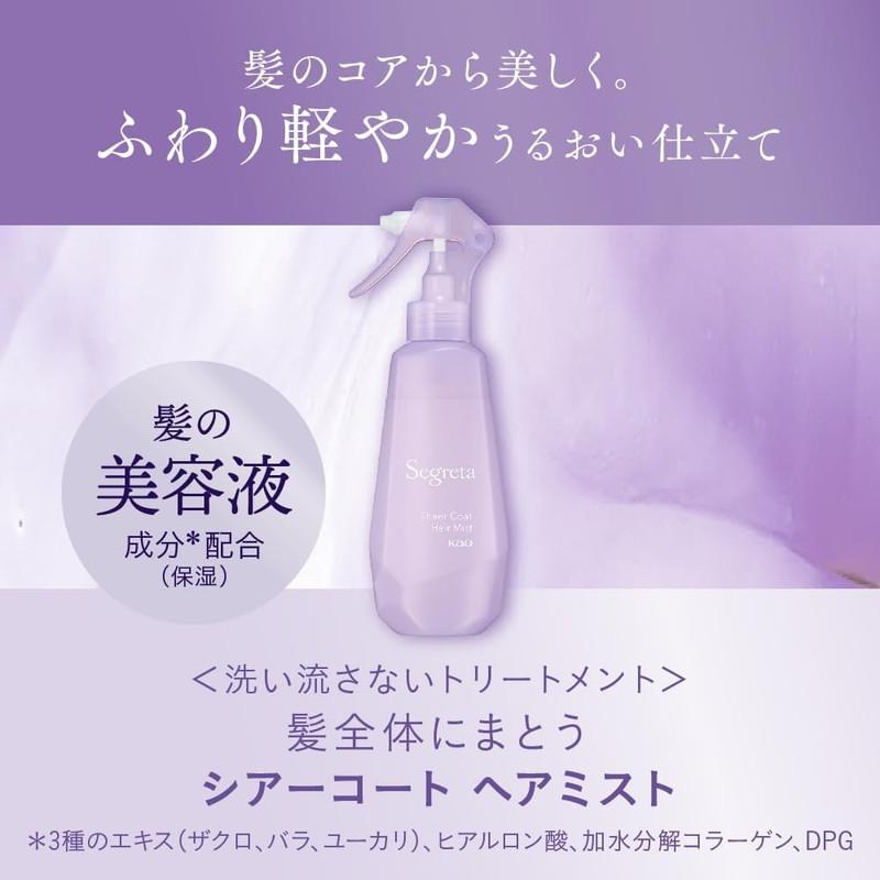 セグレタ 花王 Segreta シアーコート ヘアミスト 170ml : 東京生活館 Yahoo!店 - 通販 - Yahoo!ショッピング