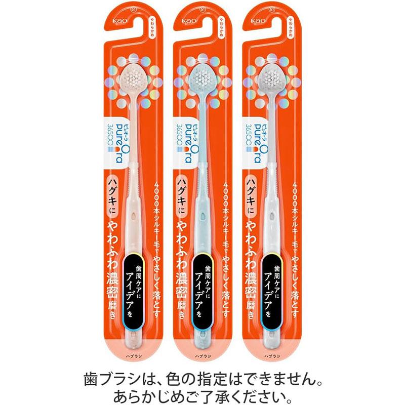 PureOra36500 花王 ピュオーラ36500 ハブラシ やわふわ濃密 やわらかめ 1本｜ 歯ブラシ : 東京生活館 Yahoo!店 - 通販 - Yahoo!ショッピング