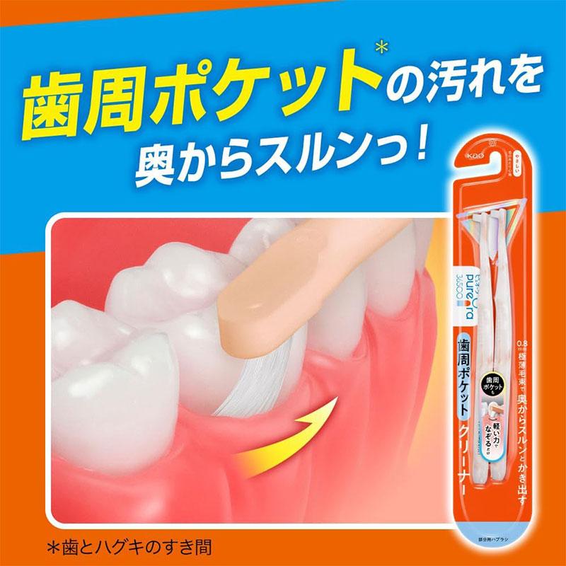 PureOra36500 花王 ピュオーラ36500 歯周ポケットクリーナー 2本入｜ 歯ブラシ 歯間 矯正 : 東京生活館 Yahoo!店 - 通販 - Yahoo!ショッピング