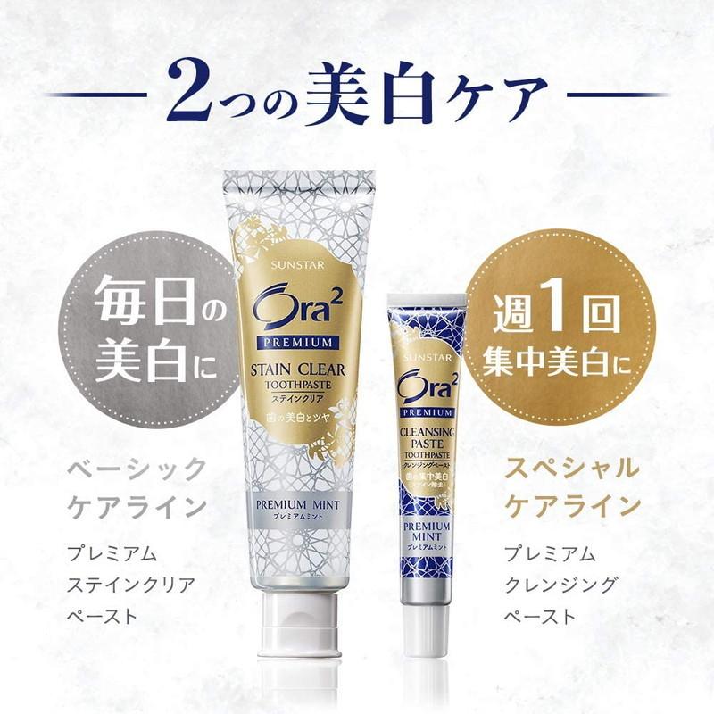 Ora2 サンスター オーラツーミー ステインクリア プレミアムペースト プレミアムミント 100g : 東京生活館 Yahoo!店 - 通販 ...