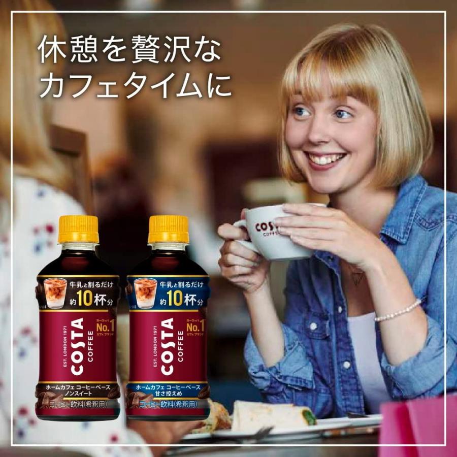 Coca Cola コスタ COSTA コスタコーヒー ホームカフェ コーヒーベース ノンスイート 340ml PET 1ケース×24本入 送料無料 : 東京生活館 Yahoo!店 - 通販 ...